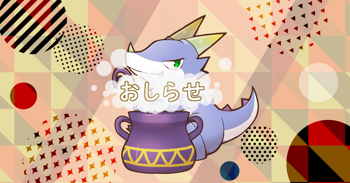 サイトリニューアルしました！ 2023年版 | Hotch Potch.