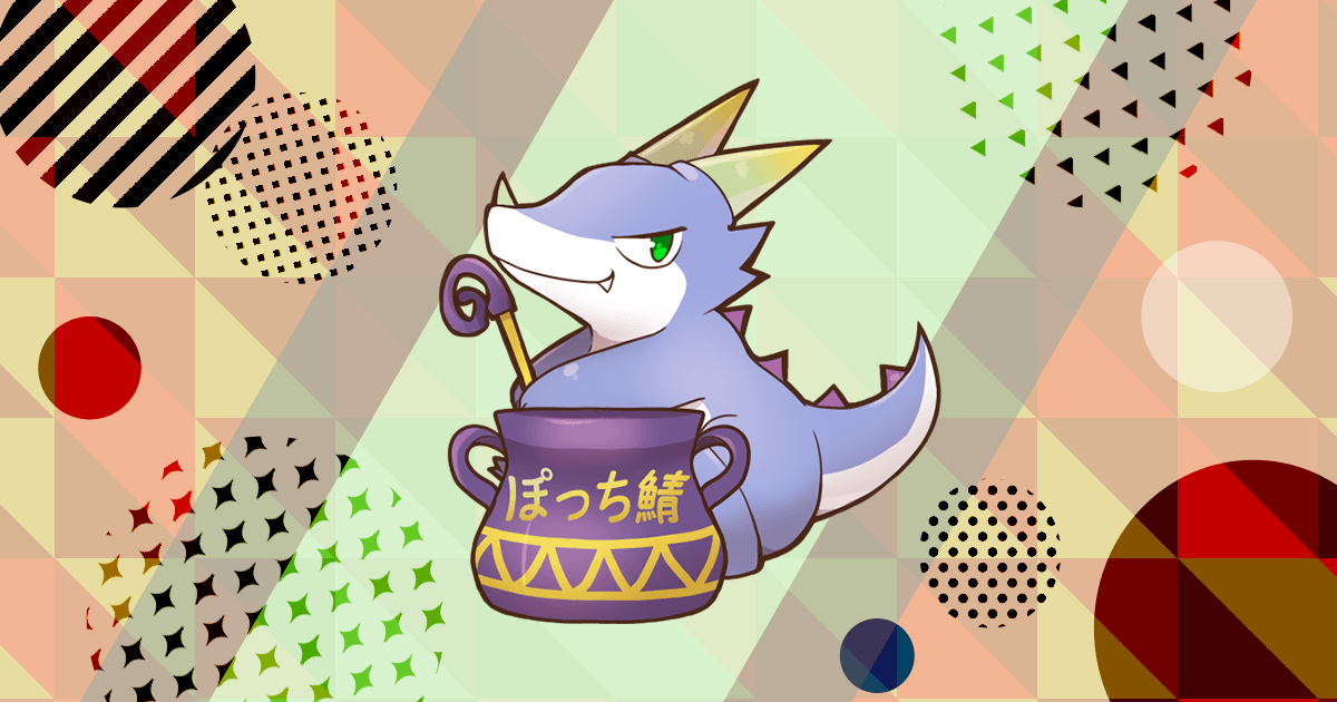 ぽっち鯖 | Hotch Potch.